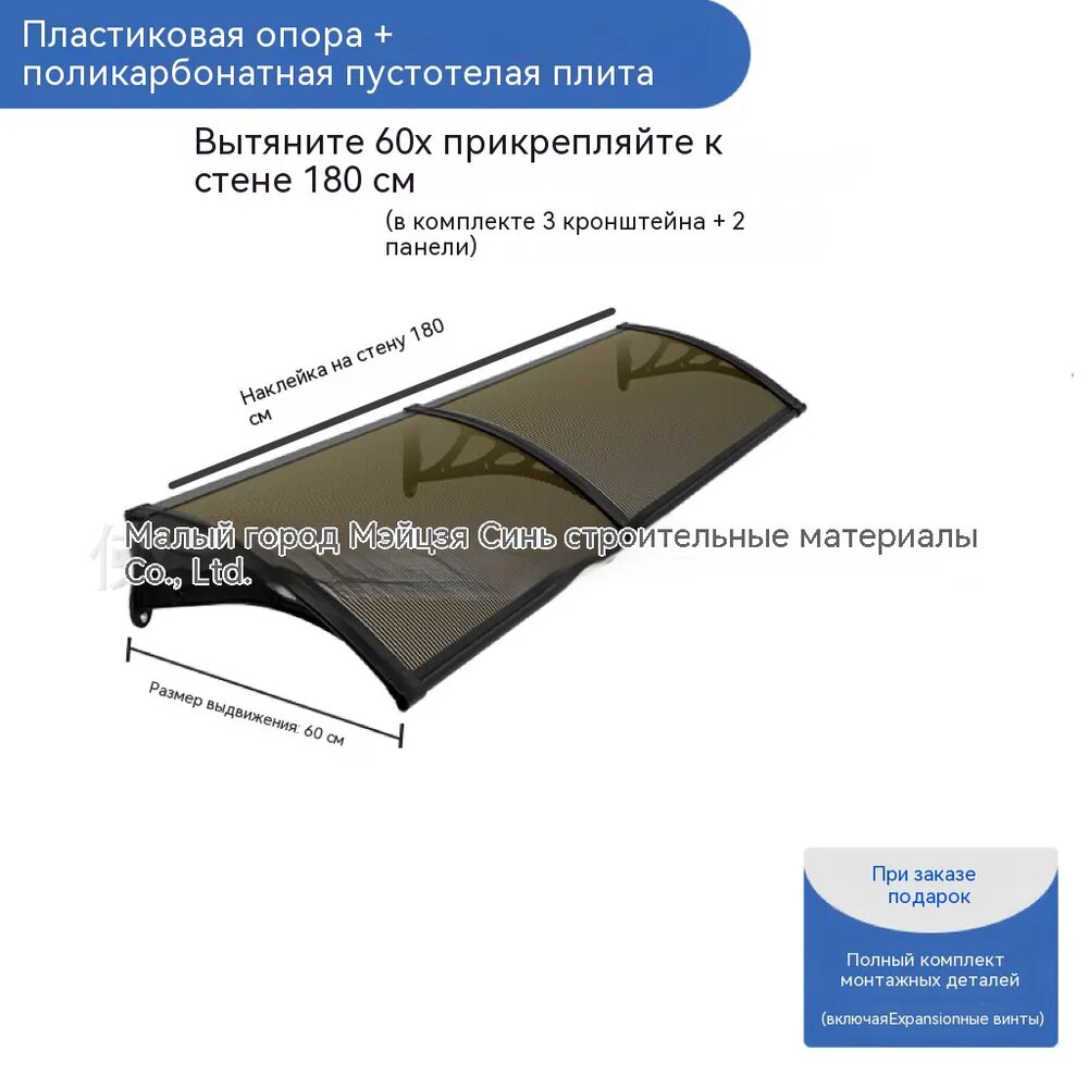 Козырек над крыльцом, для дома усиленный, Навес над крыльцом, Пластиковый кронштейн 120X60CM