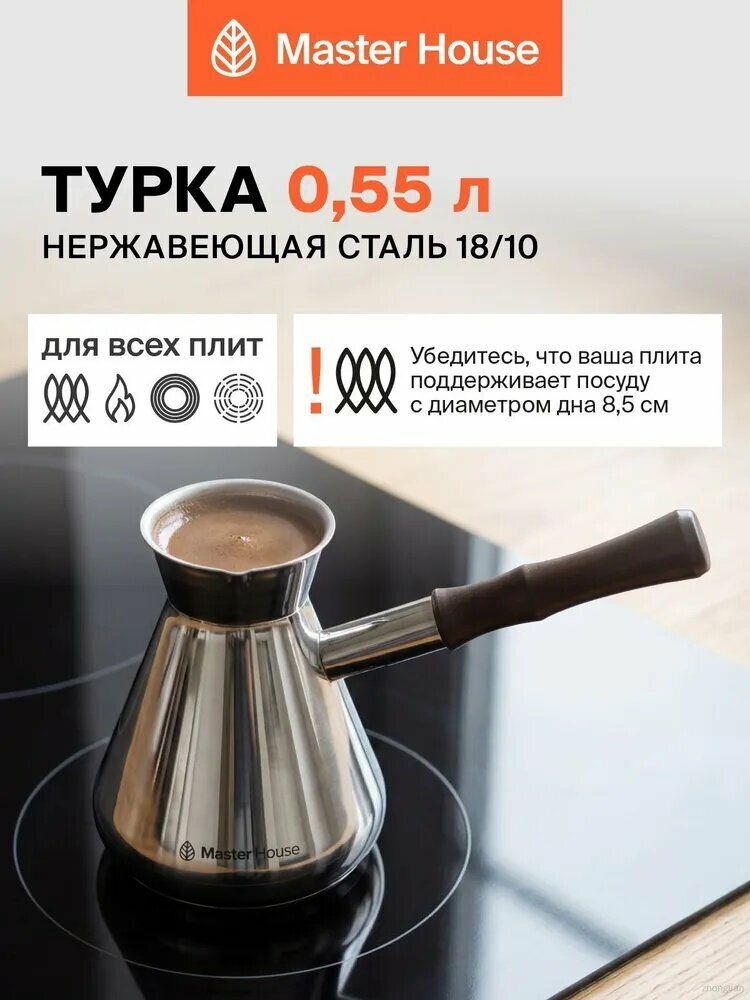 Турка "Френч-прессы", 550 мл, 1 шт