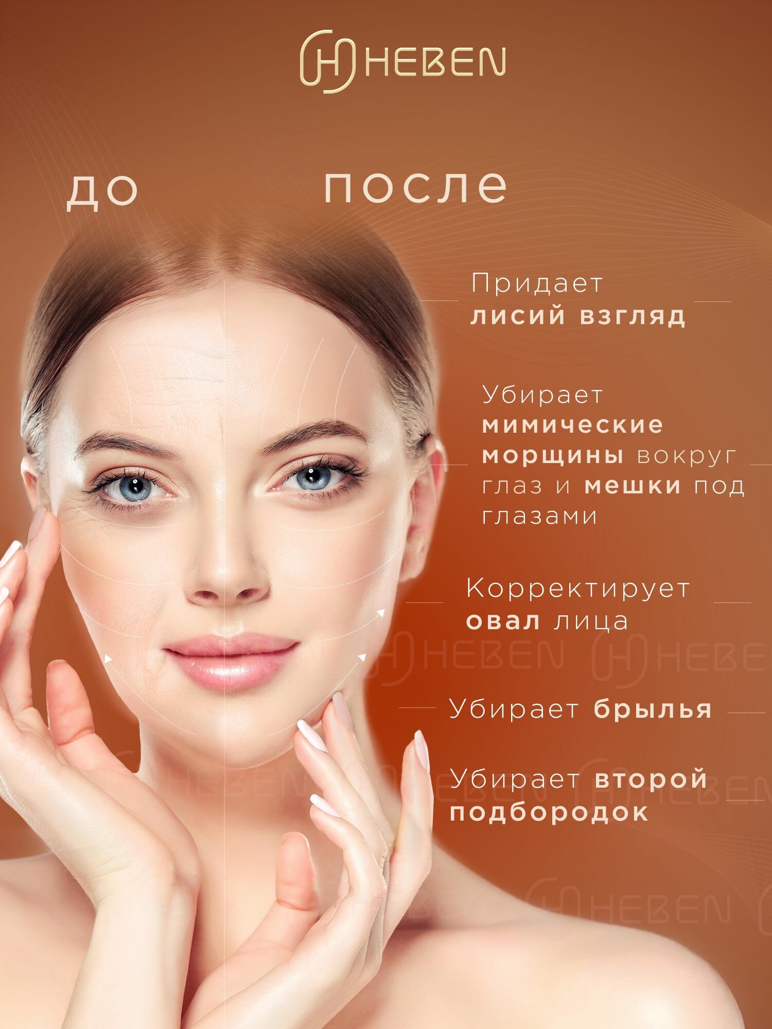 Тейпы для лица — фото 1