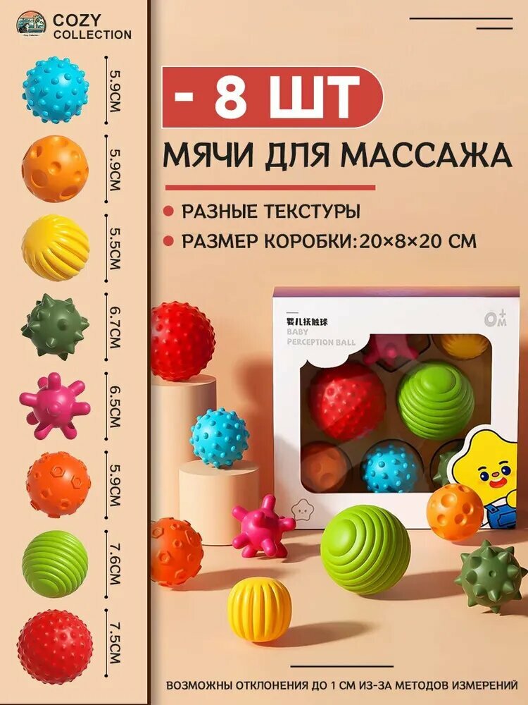 Набор тактильных мячиков, для развития моторики, безопасные, водостойкие, 6 шт