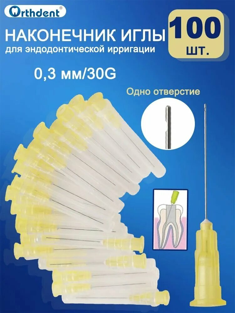 KNOW EASY-100 шт, наконечник иглы для эндодонтической ирригации, стоматологический, 0,3 мм/30G, Желтый