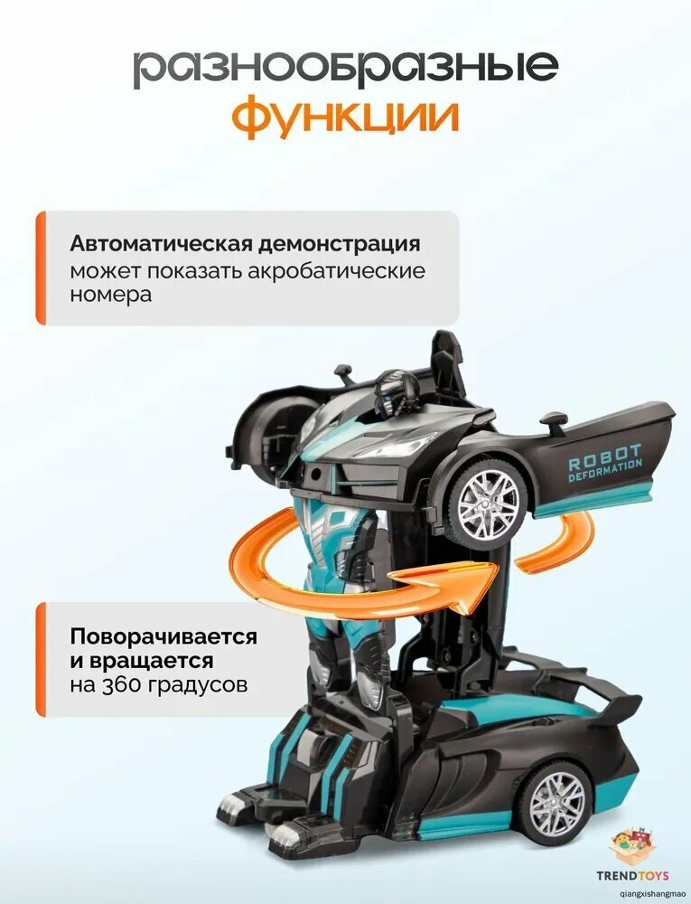 Игрушечный робот — фото 1