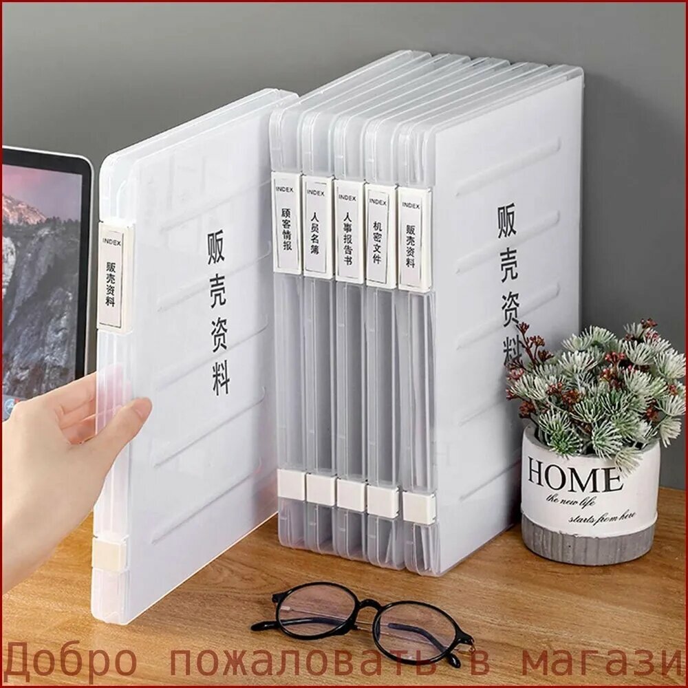 Ящик для хранения файлов формата А4.
