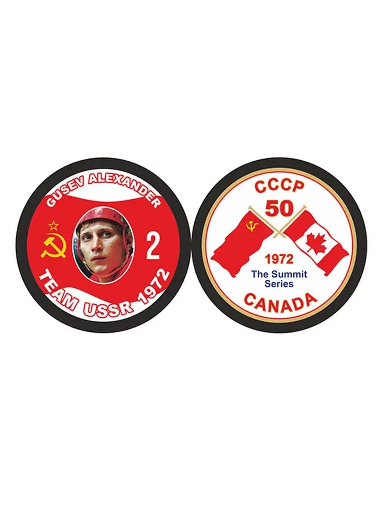 Шайба Sportfanat 50 лет Суперсерии 1972 СССР - CANADA GUSEV, цвет красный