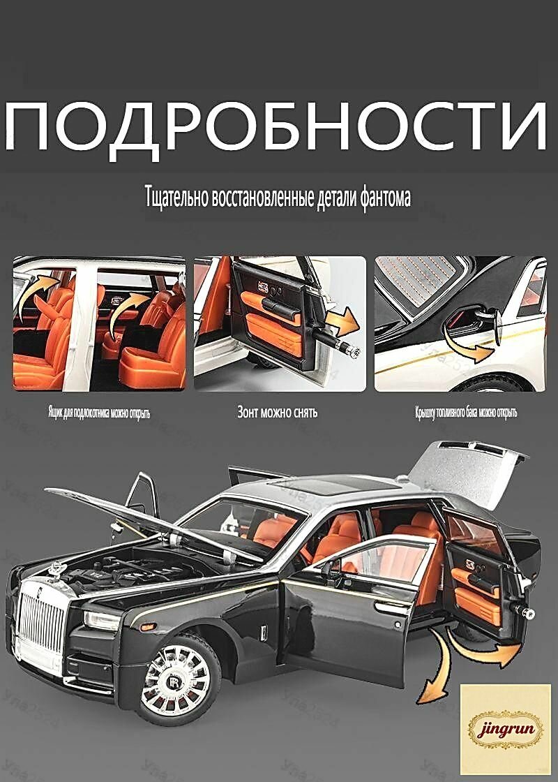 Модель автомобиля Rolls-Royce Phantom 1:18 — фото 1
