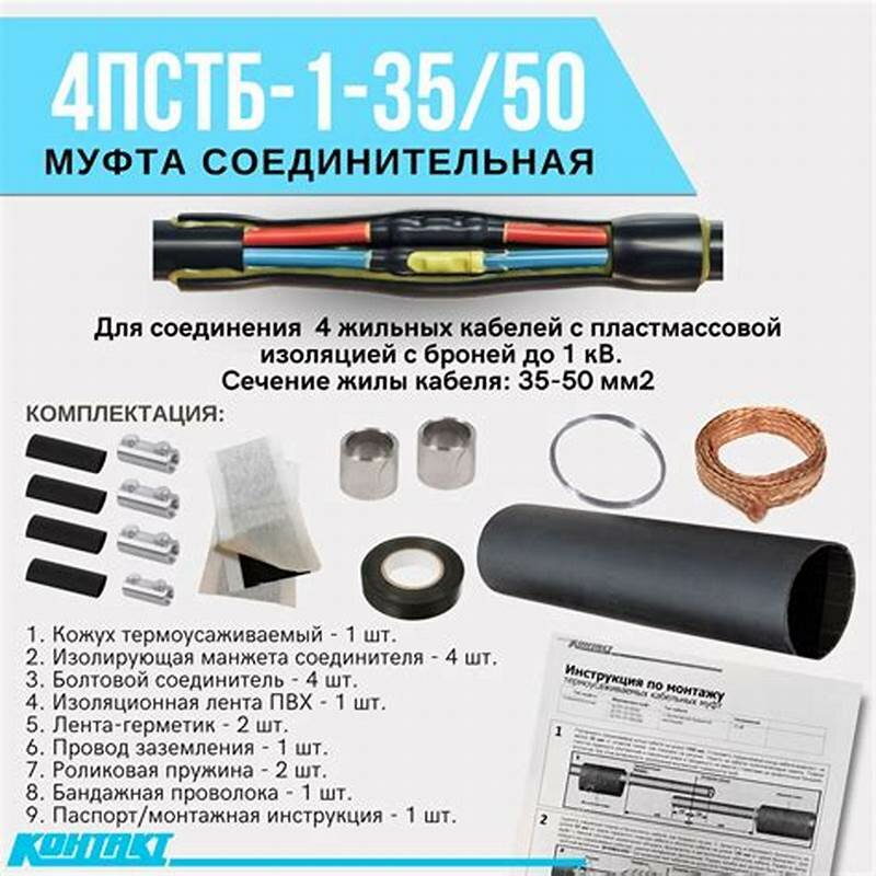 Муфта соединительная термоусаживаемая IQ-C-R, для кабеля IQ ROOF
