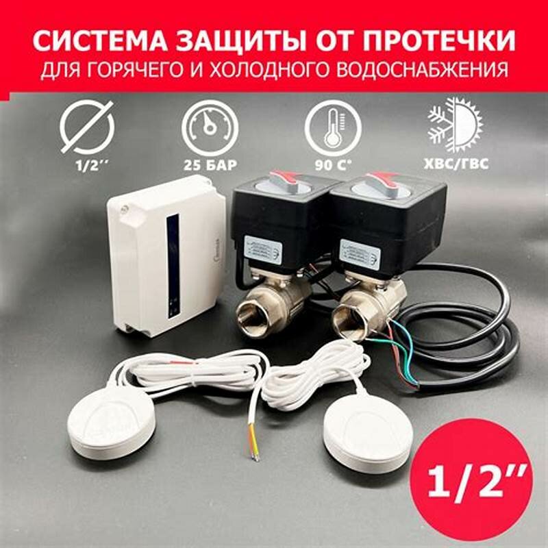 Система защиты от протечек воды с поддержкой Tuya, 1/2", комплект