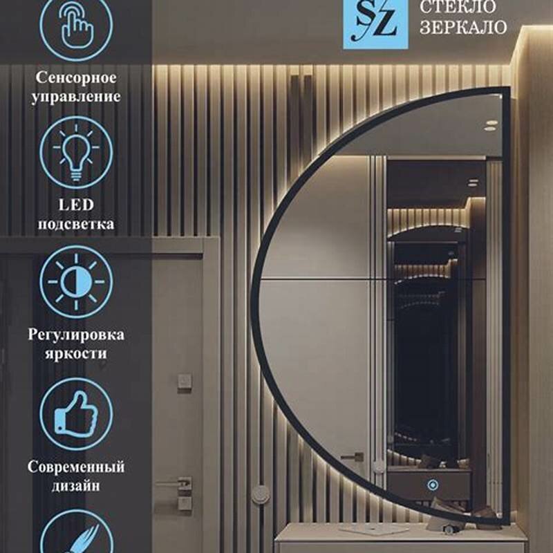 Зеркало Callao 2-800, левое, с подсветкой