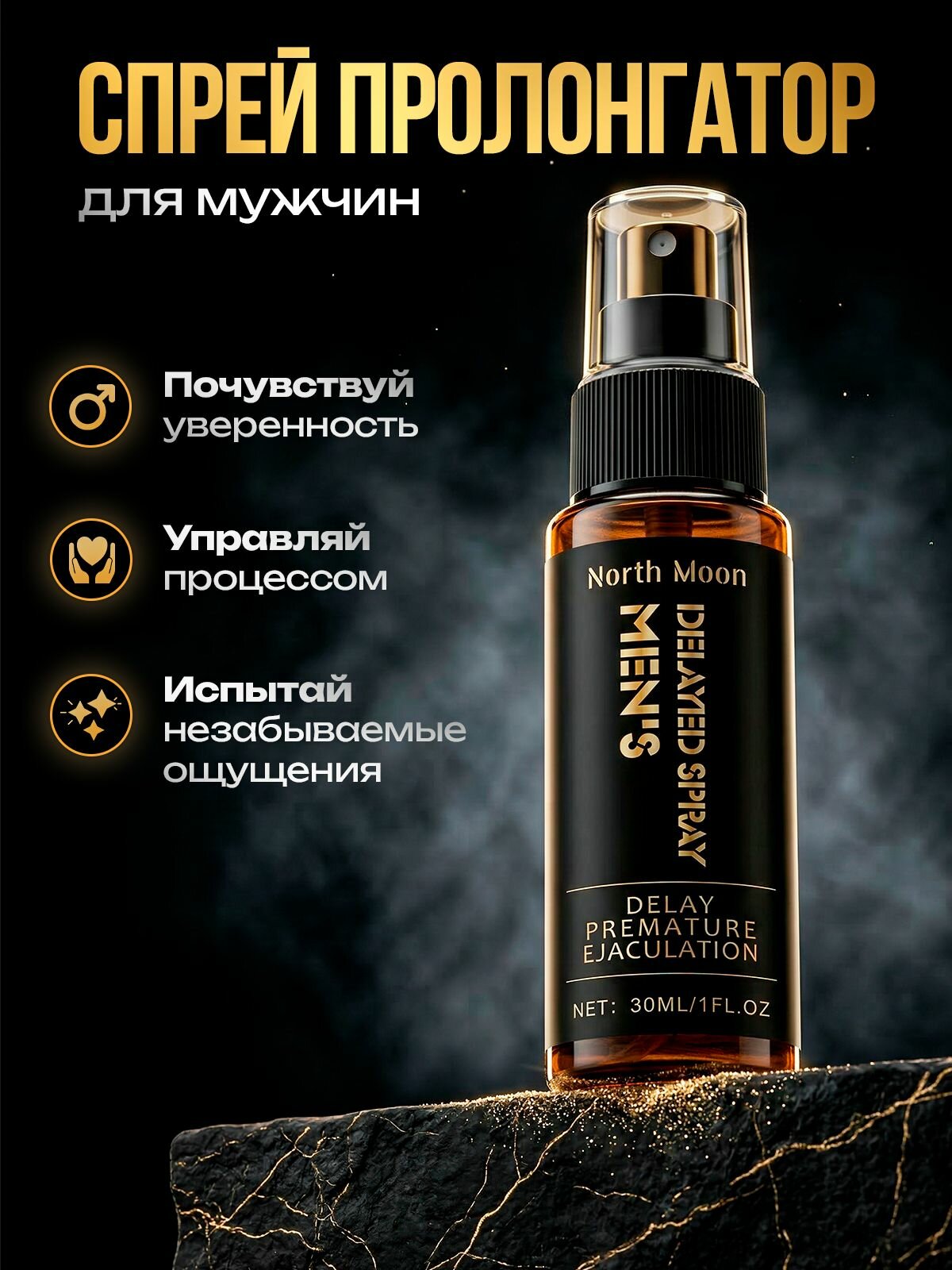 Пролонгатор для мужчин, спрей для продления полового акта "Golden XXL"