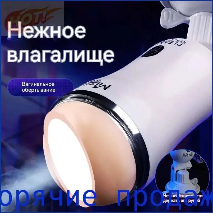 Мужской мастурбатор с присоской вручную
