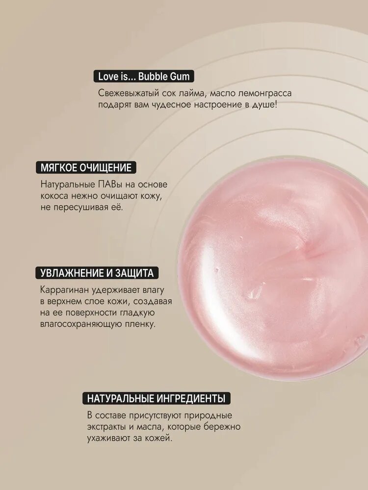 OOMPH Гель для душа Bubble Gum 100мл — фото 1