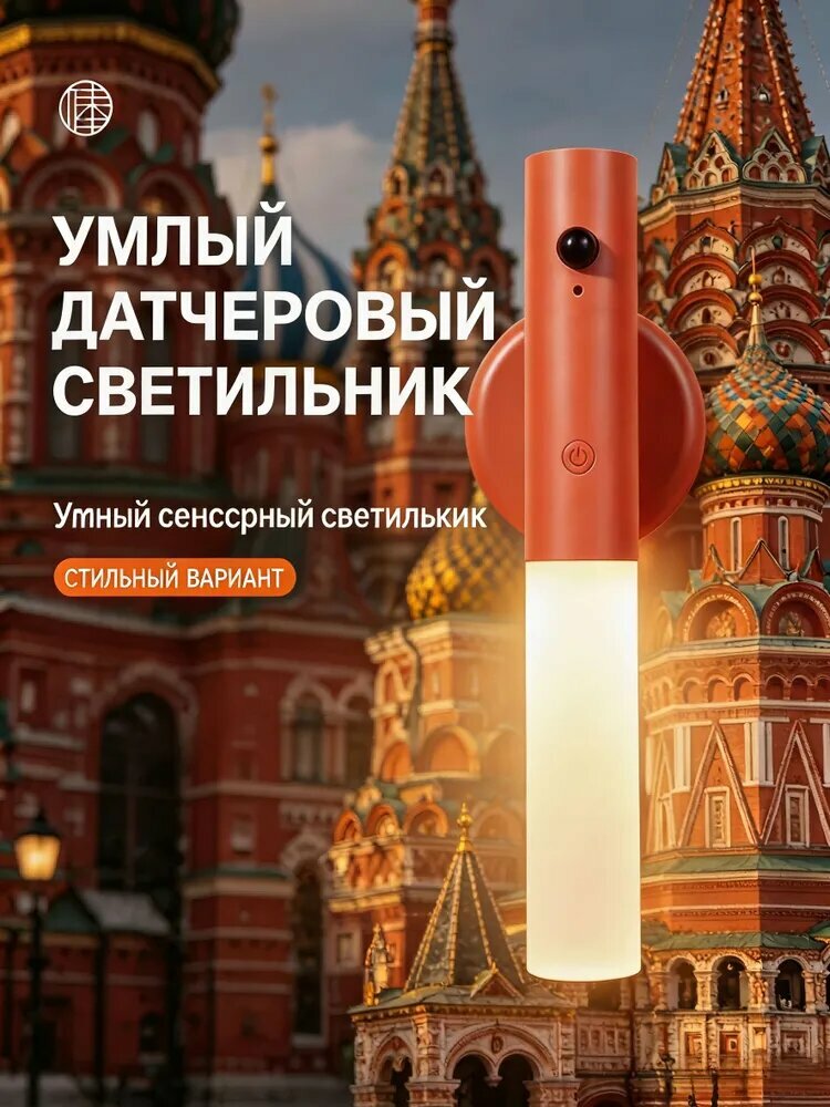 Настенный светильник, Без цоколя