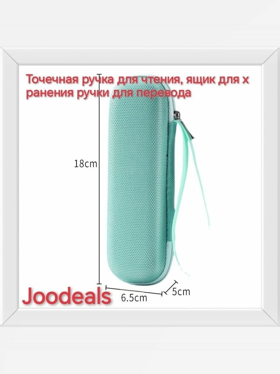 Joodeals 1 шт Электронный футляр для хранения ручки-переводчика