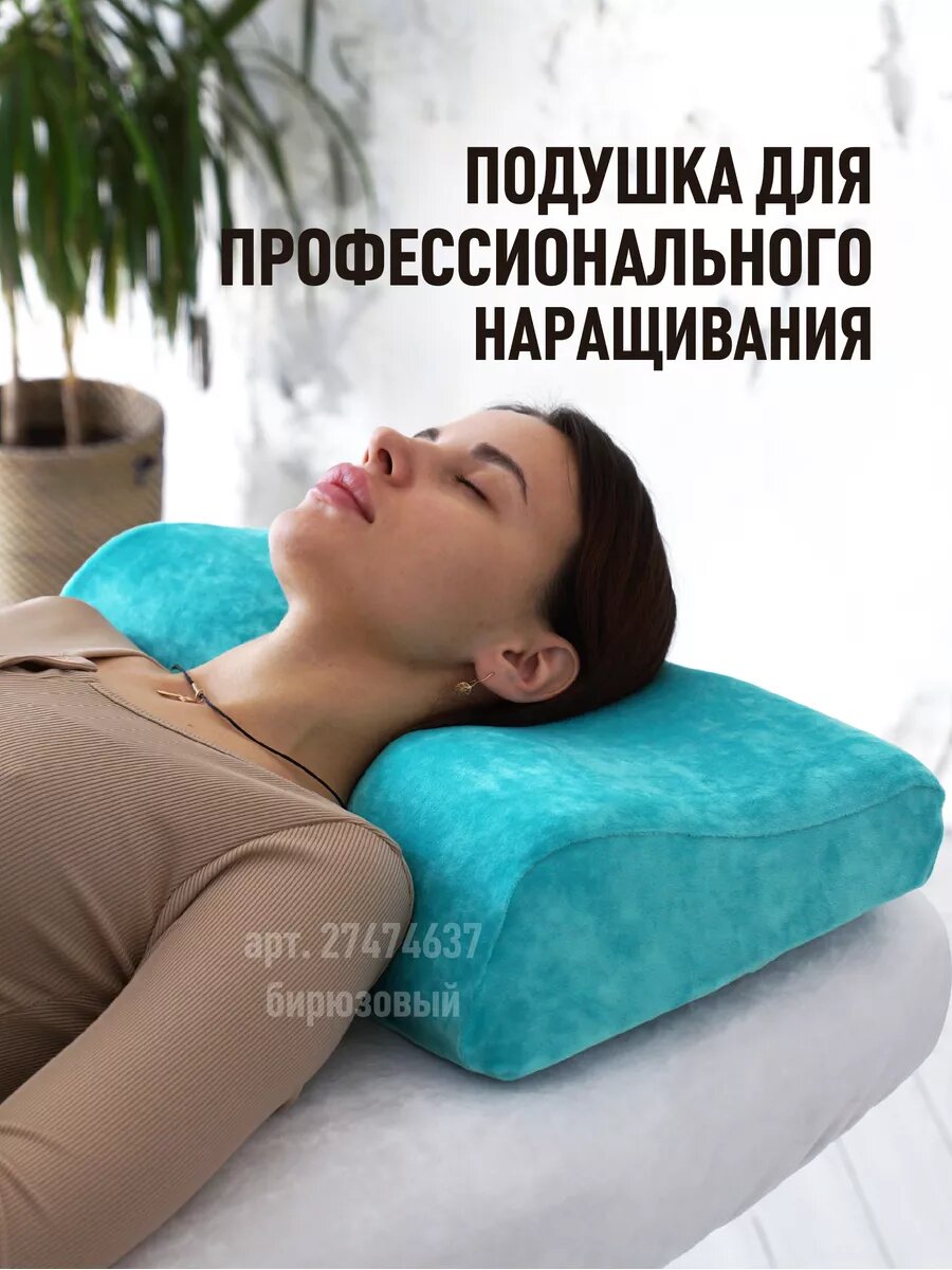Подушка для наращивания ресниц