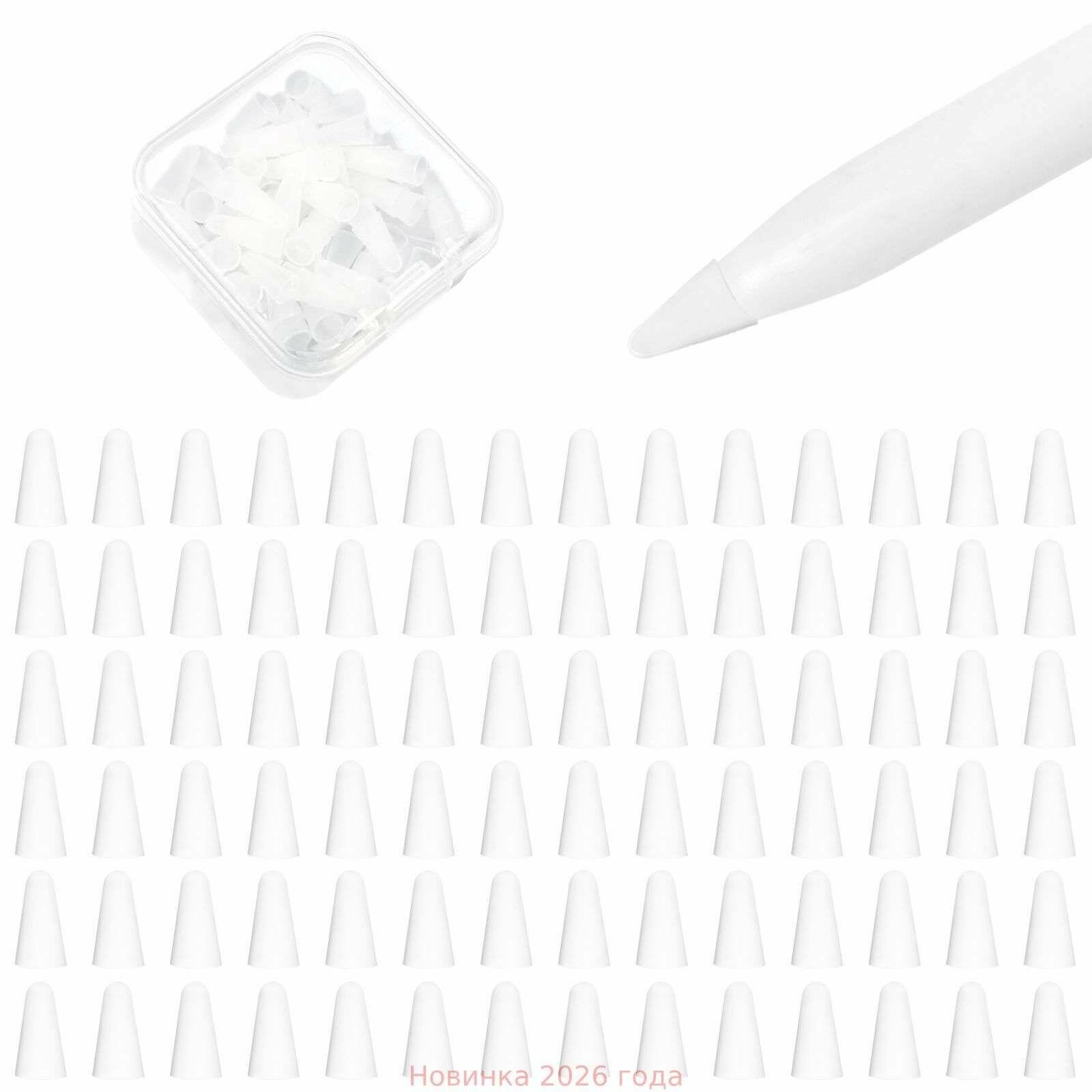 Силиконовые насадки на наконечник для стилусов Apple Pencil 1-го и 2-го поколений, Pencil Pro, Pencil (USB-C), комплект 100 шт. / Защитные чехлы на наконечник стилуса
