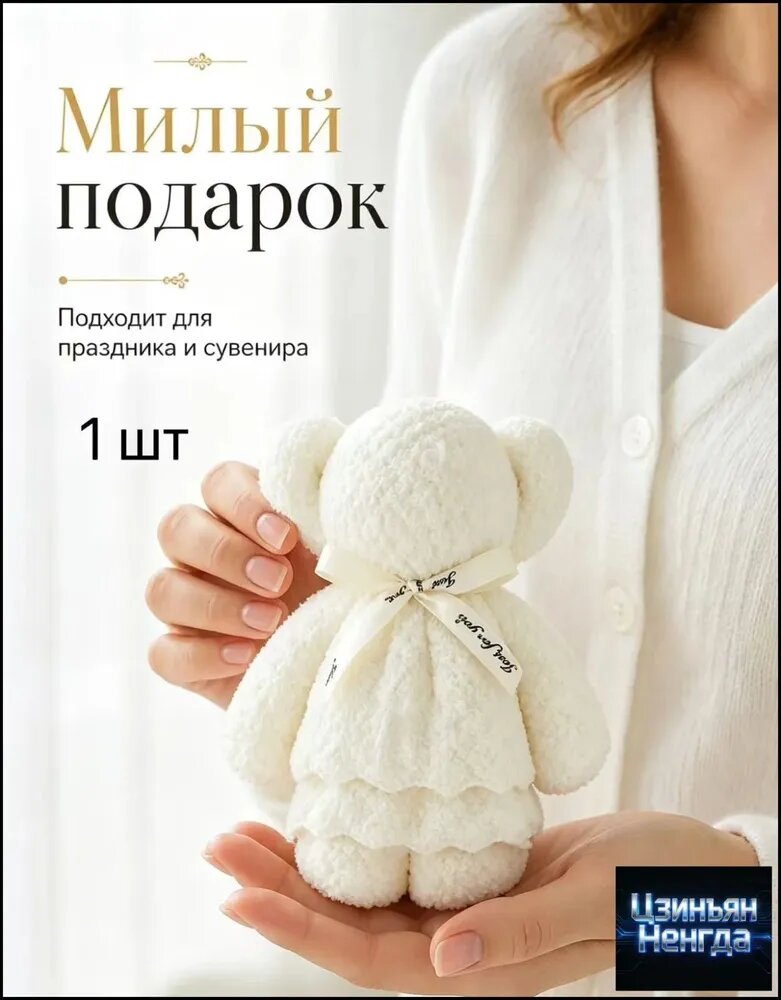 Полотенце сувенир подарочное , сувенир медведь, для лица, для рук, кухонное 30x30 см.