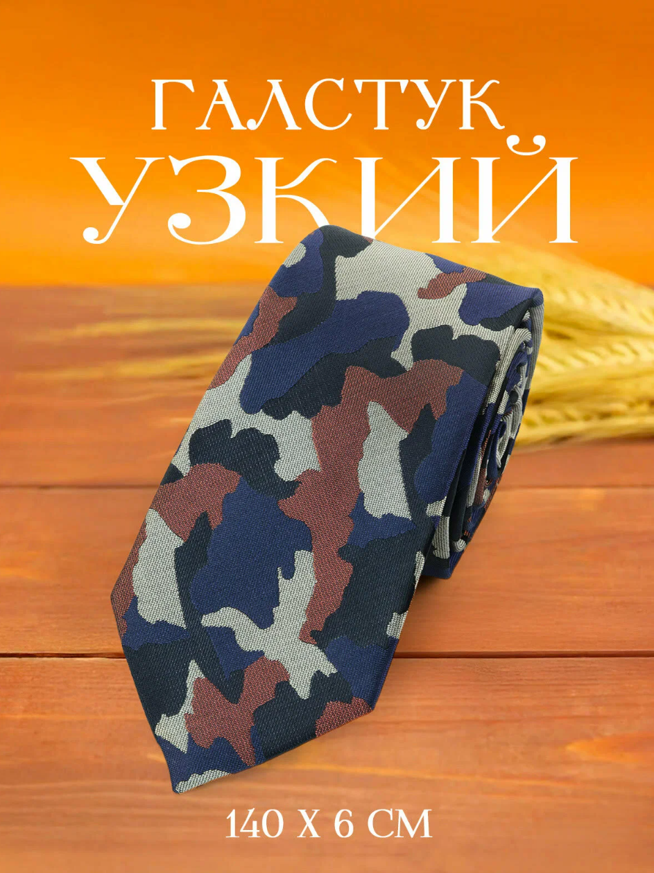 Галстук , 4 шт.