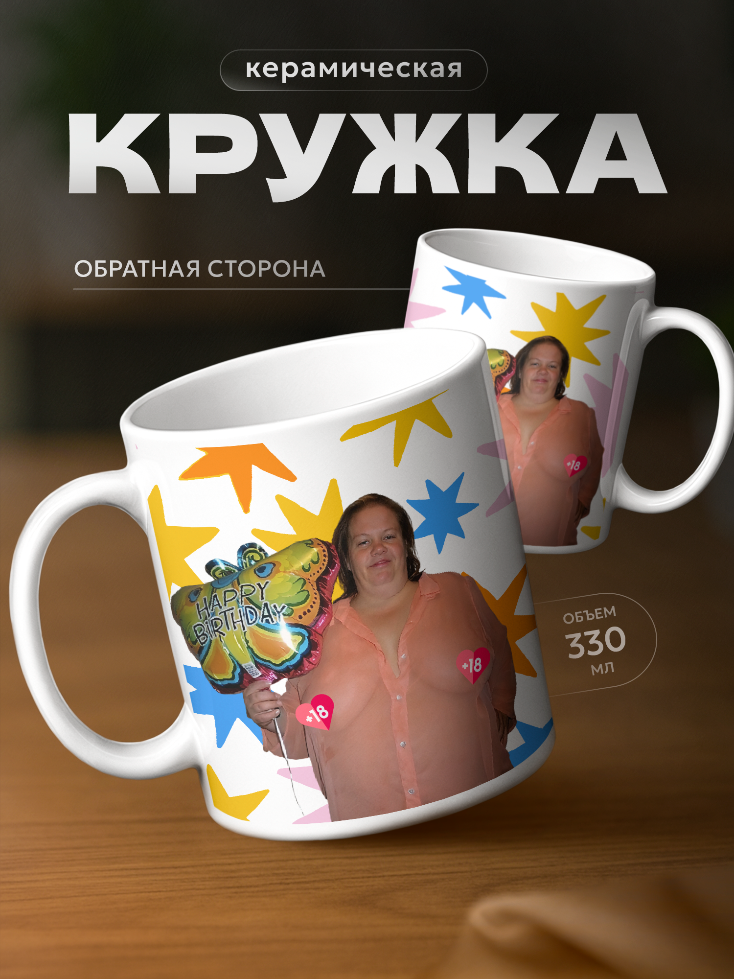Кружка PNP NARD "подарок с приколом 18+. pdf", керамика, использование в СВЧ, белый