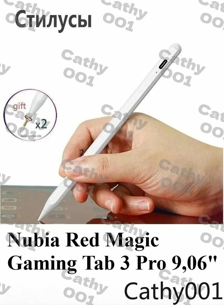 Стилус Nubia Red Magic, для рисования, универсальный, для телефона и планшета