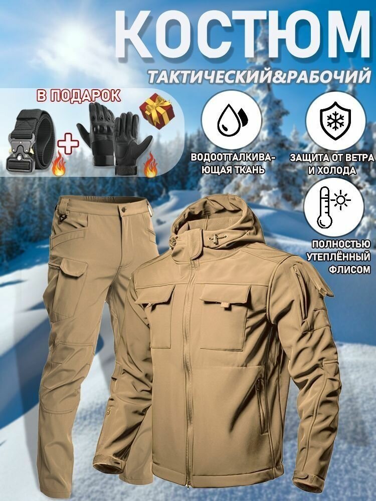 Зимний мужской рабочий костюм, спецодежда тёплая, для работы на улице, защита от холода
