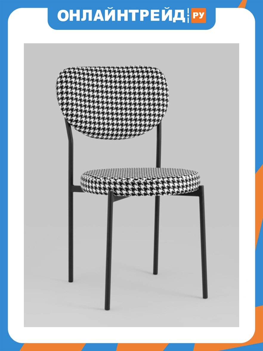 Стул обеденный Stool Group Барбара, ч/б