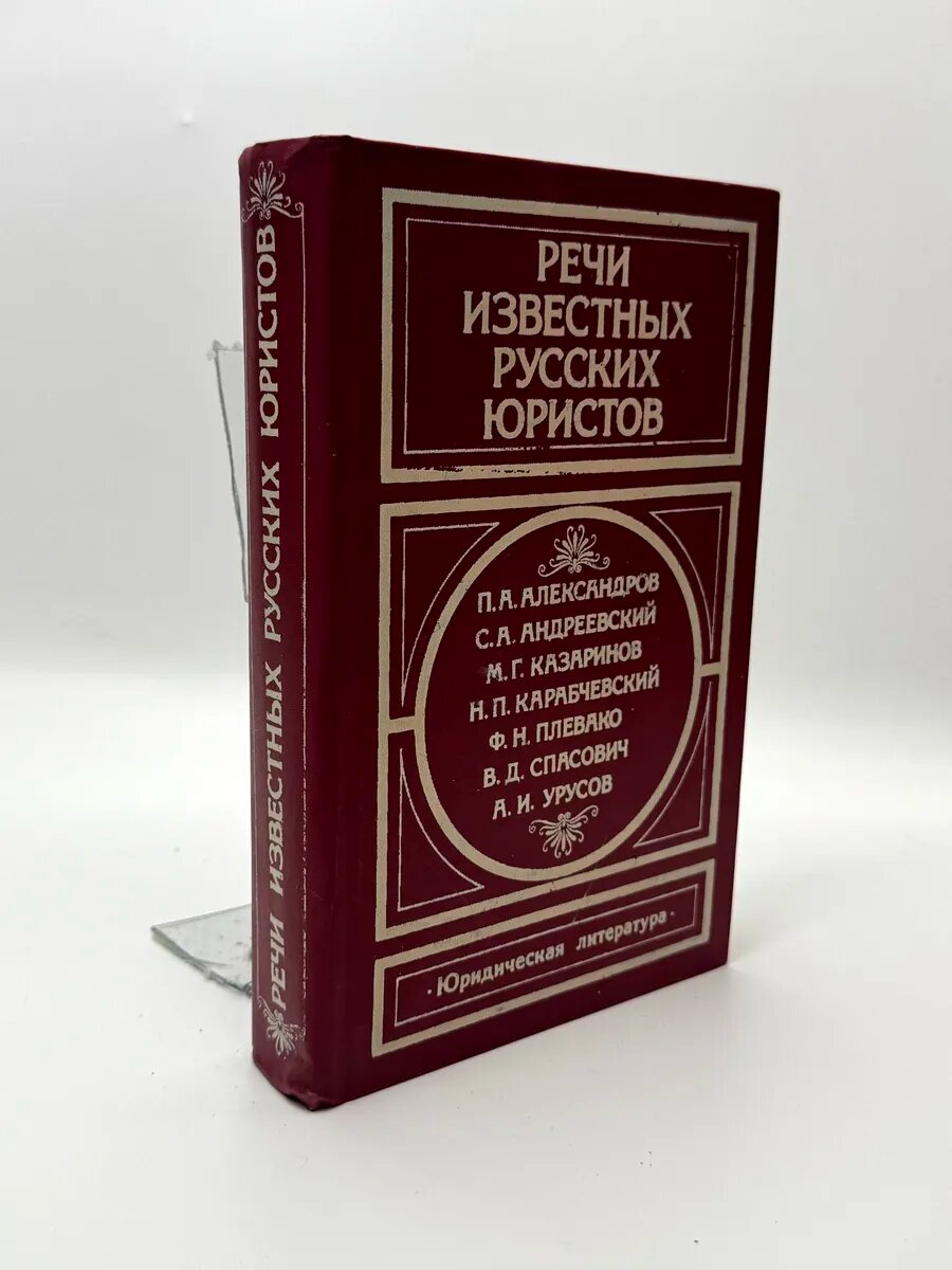П. Я. Александров, С. А. Андреевский, М. Г. Казаринов, Н. П.
