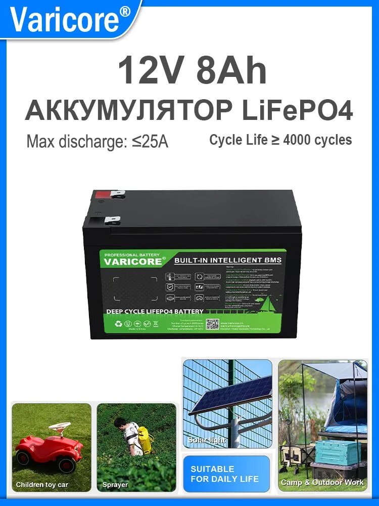 Аккумуляторная VARICORE LiFePO4 12.8V 8Ah - для солнечных светильников, кемпинга, детских машинок