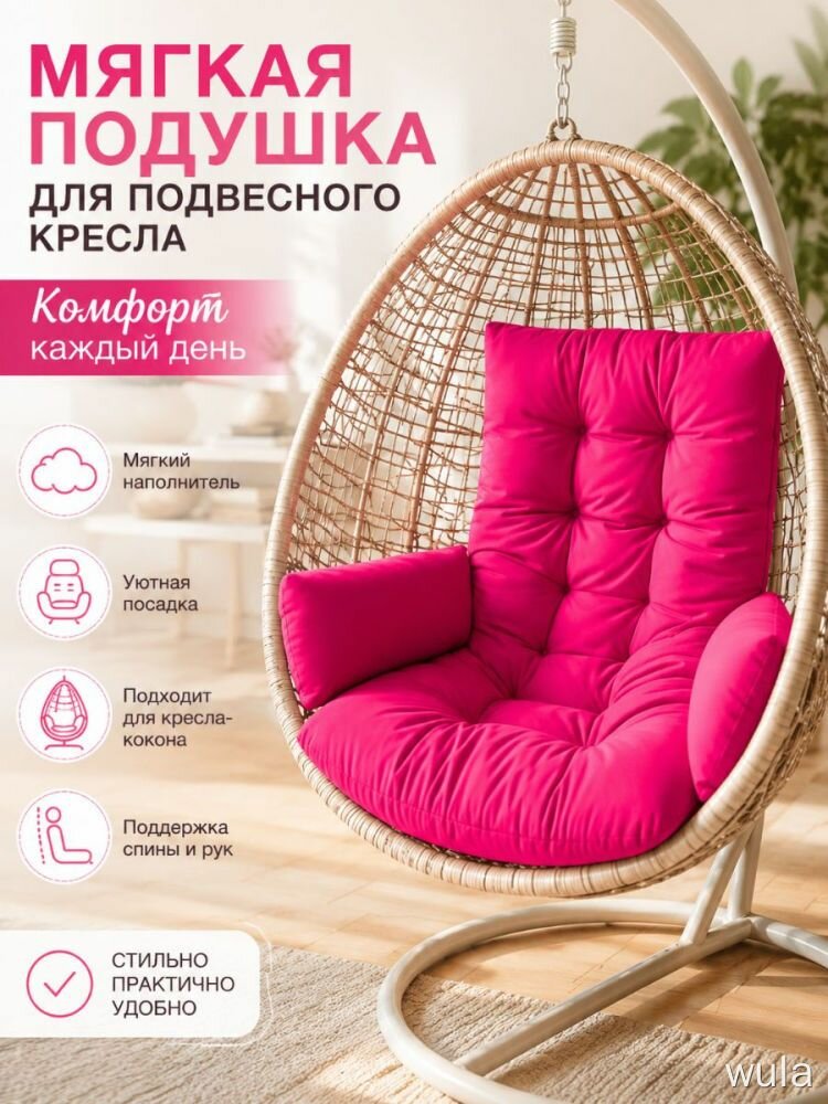 Матрас для садовой мебели 120 см — мягкий матрас для шезлонга, кресла и садового дивана