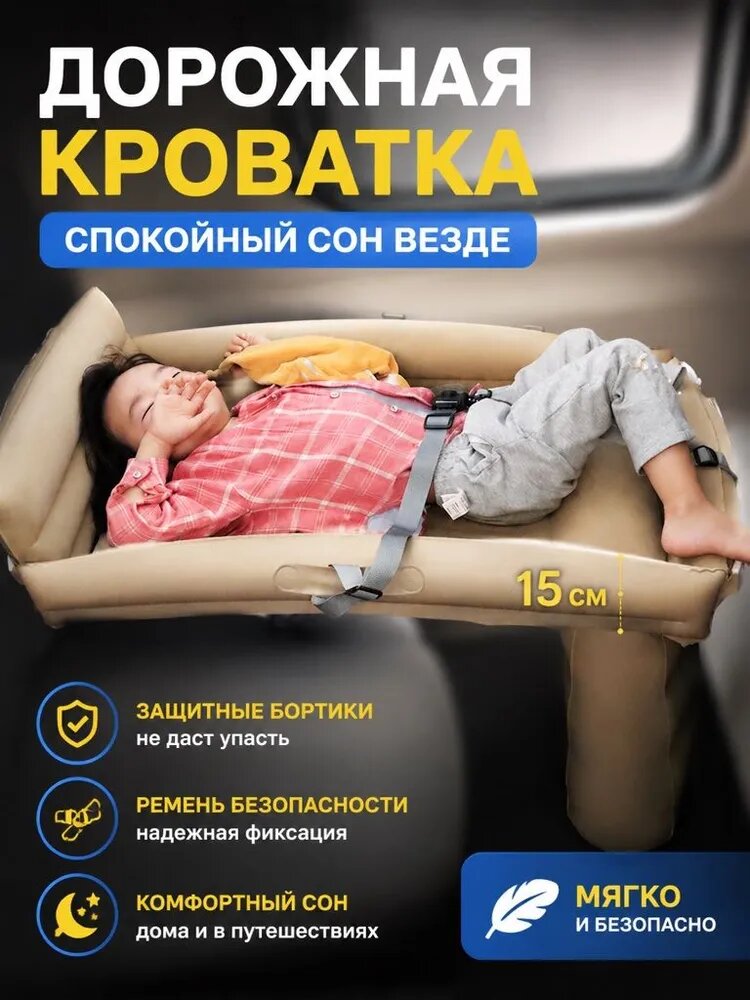 Новая высокоскоростная железная дорога, детский спальный артефакт, портативная дорожная кроватка для малышей, кровать в виде поезда или самолета, надувной матрас