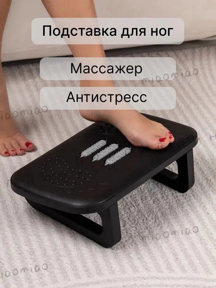 Подставка под ноги Офисная, 38х23х12 см
