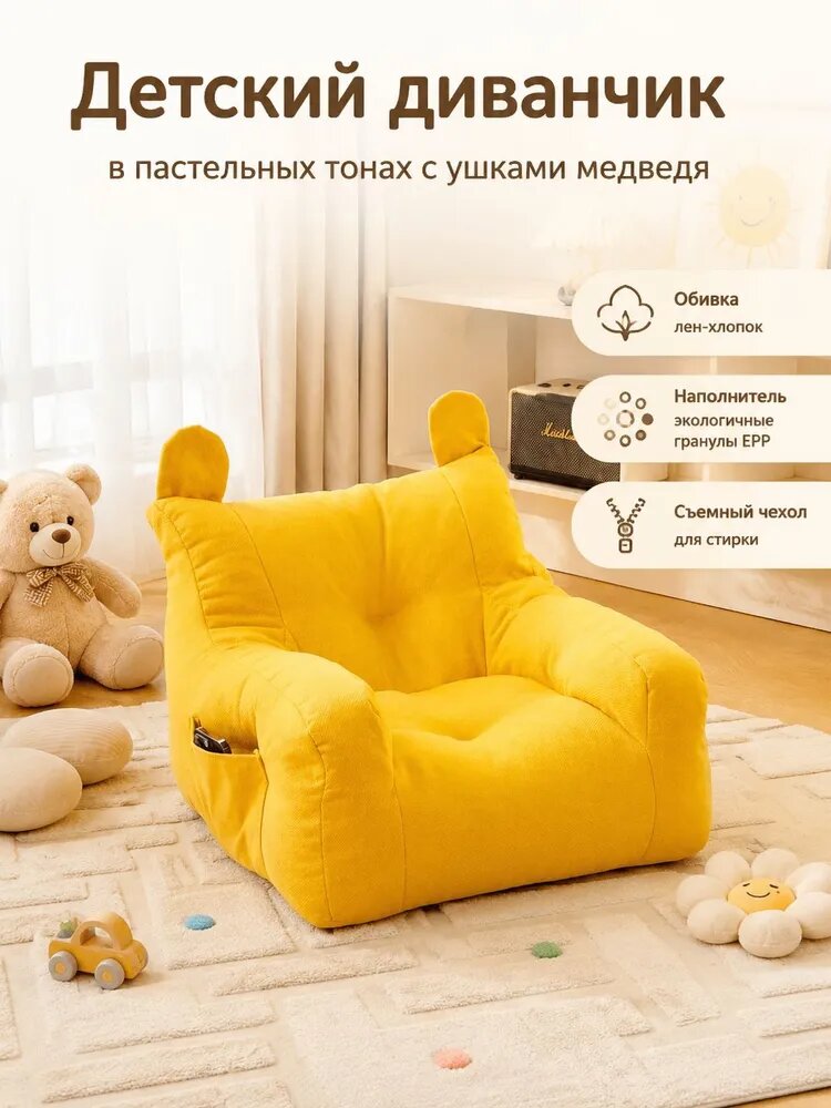 Кресло детское,52х34х48см