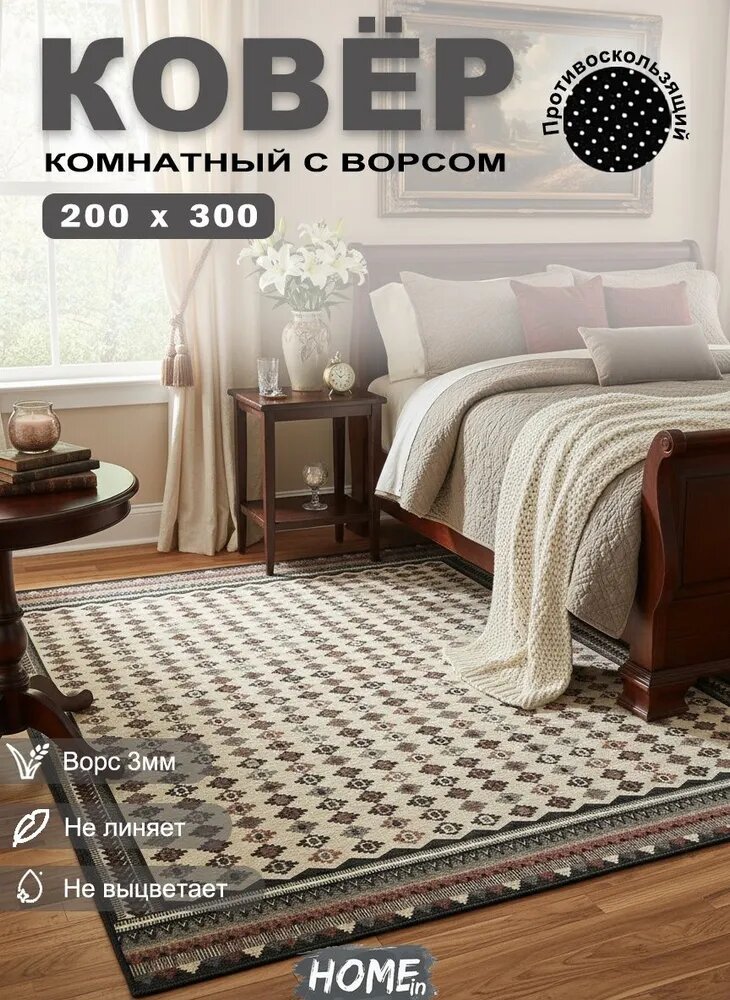 Tata Ковер безворсовый 200x300 см 3 мм восточный темно-бордовый, бежевый