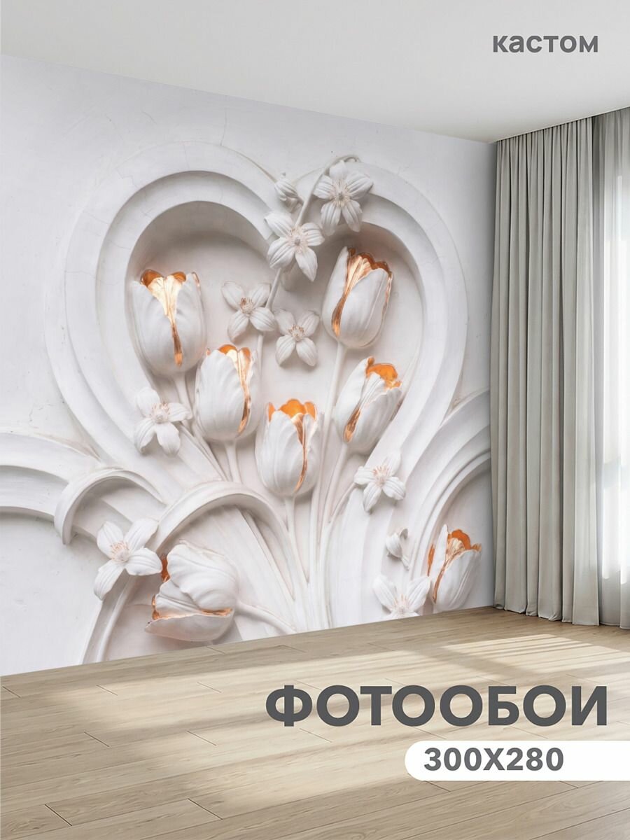 Фотообои на стену флизелиновые 3d Тюльпаны 300х270 см