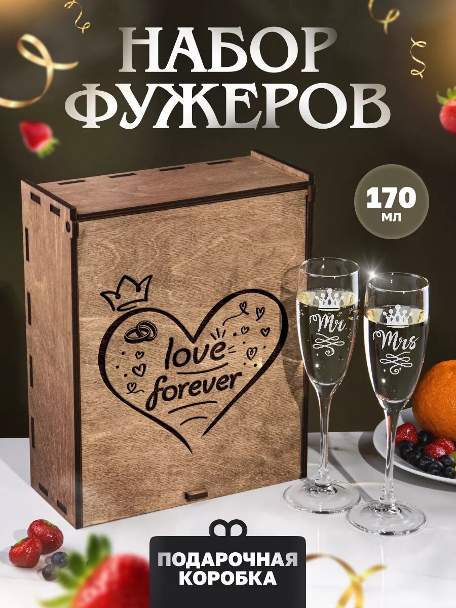 Бокалы для шампанского свадебные молодоженам