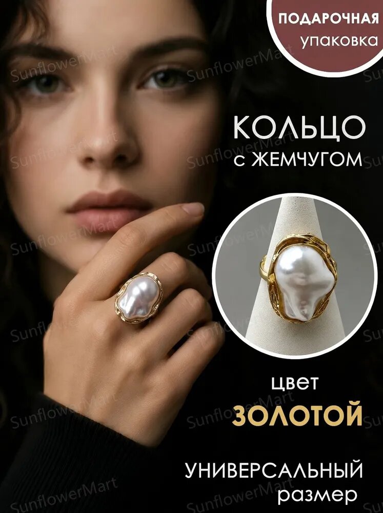 Кольцо