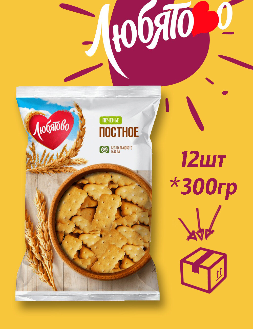Печенье затяжное Постное 300гр