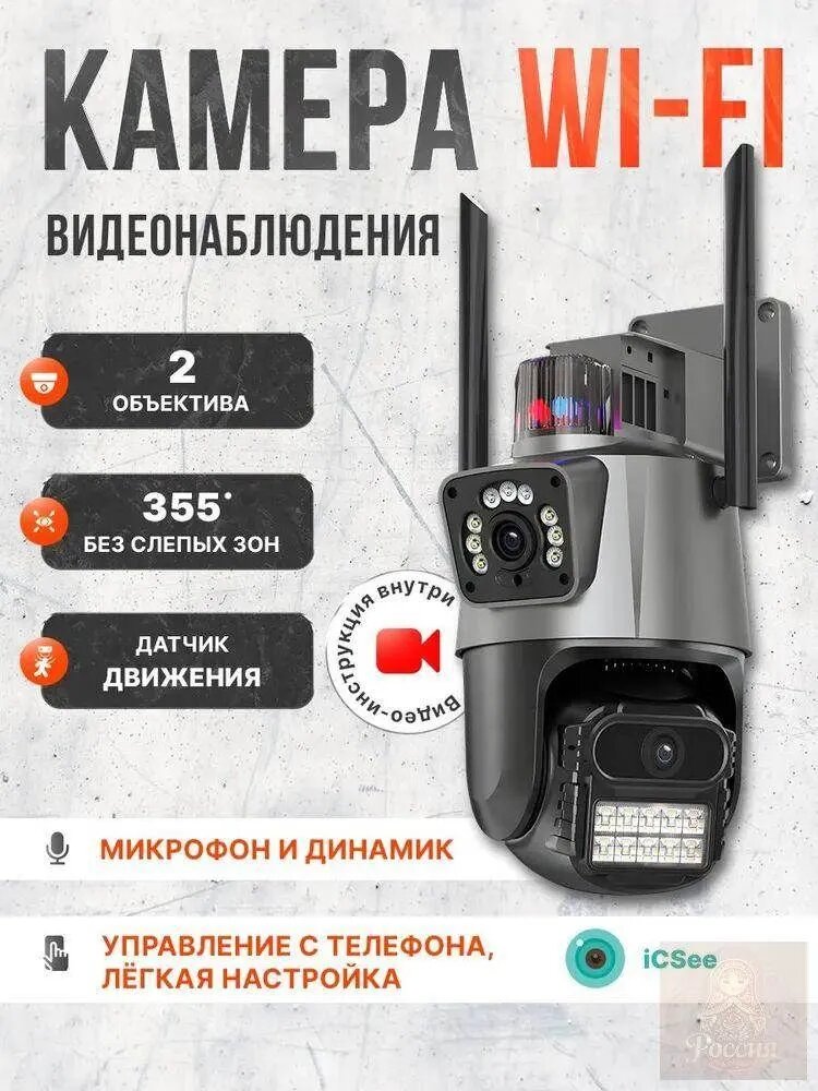 Камера видеонаблюдения wifi, уличная видеокамера, беспроводная с микрофоном WiFi
