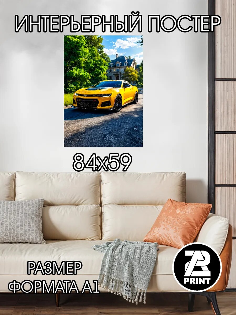Постер на стену интерьерный 84х59 авто JDM Chevrolet Camaro