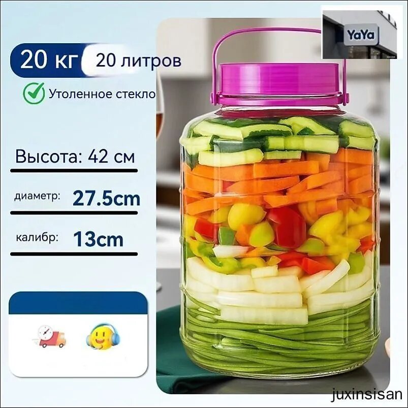 Бутылка 20 20 л 1 шт