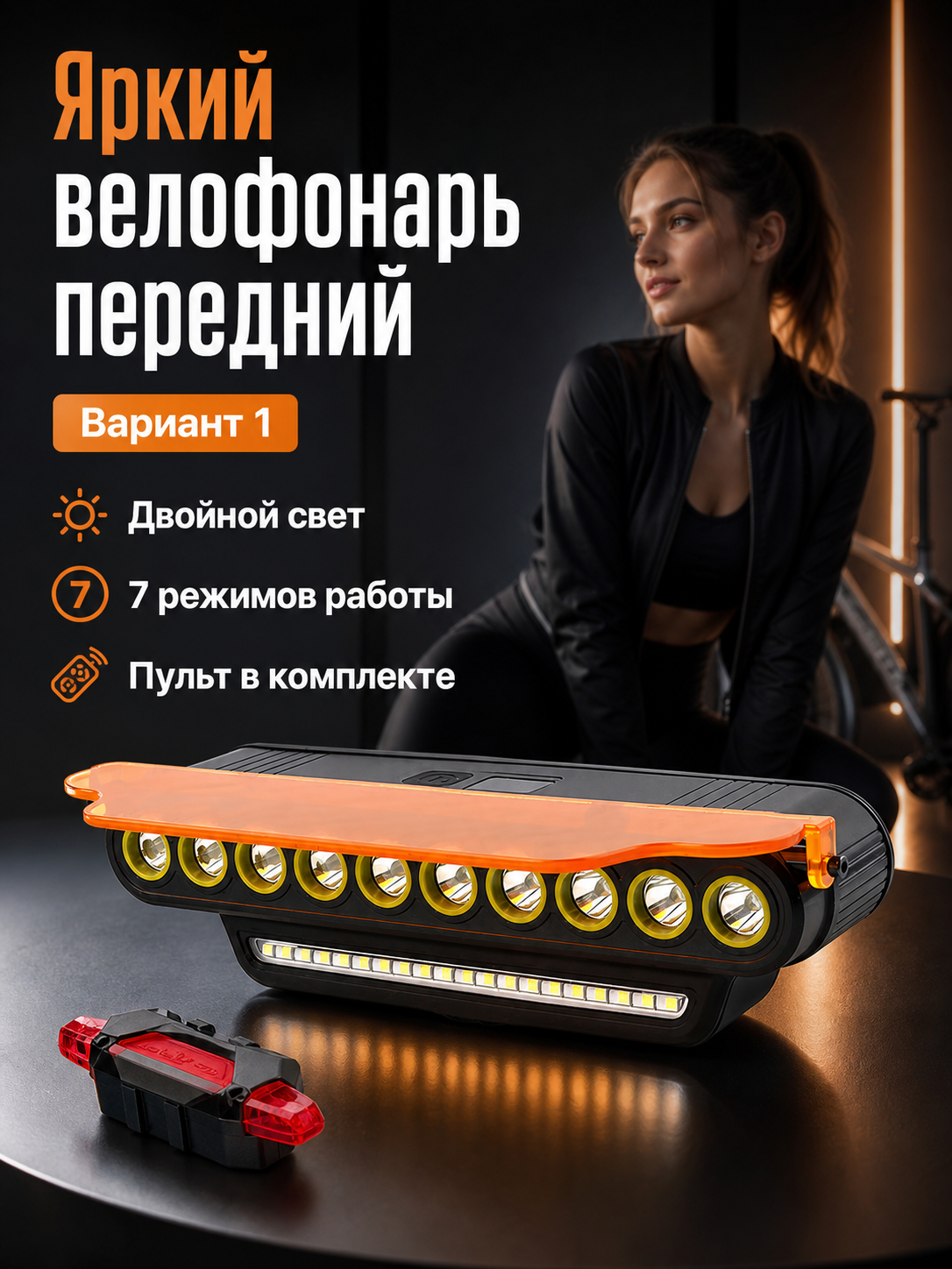 Велосипедный фонарь 10 светодиодов с хвостовым светом 918 красный