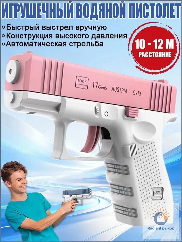 Мини ручной водяной пистолет Glock, перезаряжаемый маленький