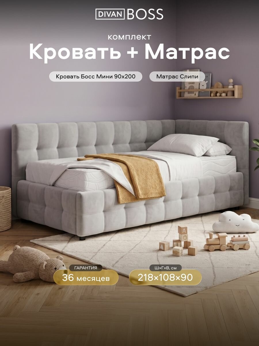 Комплект Кровать Босс мини Велюр Монолит сталь + Матрас 90*200
