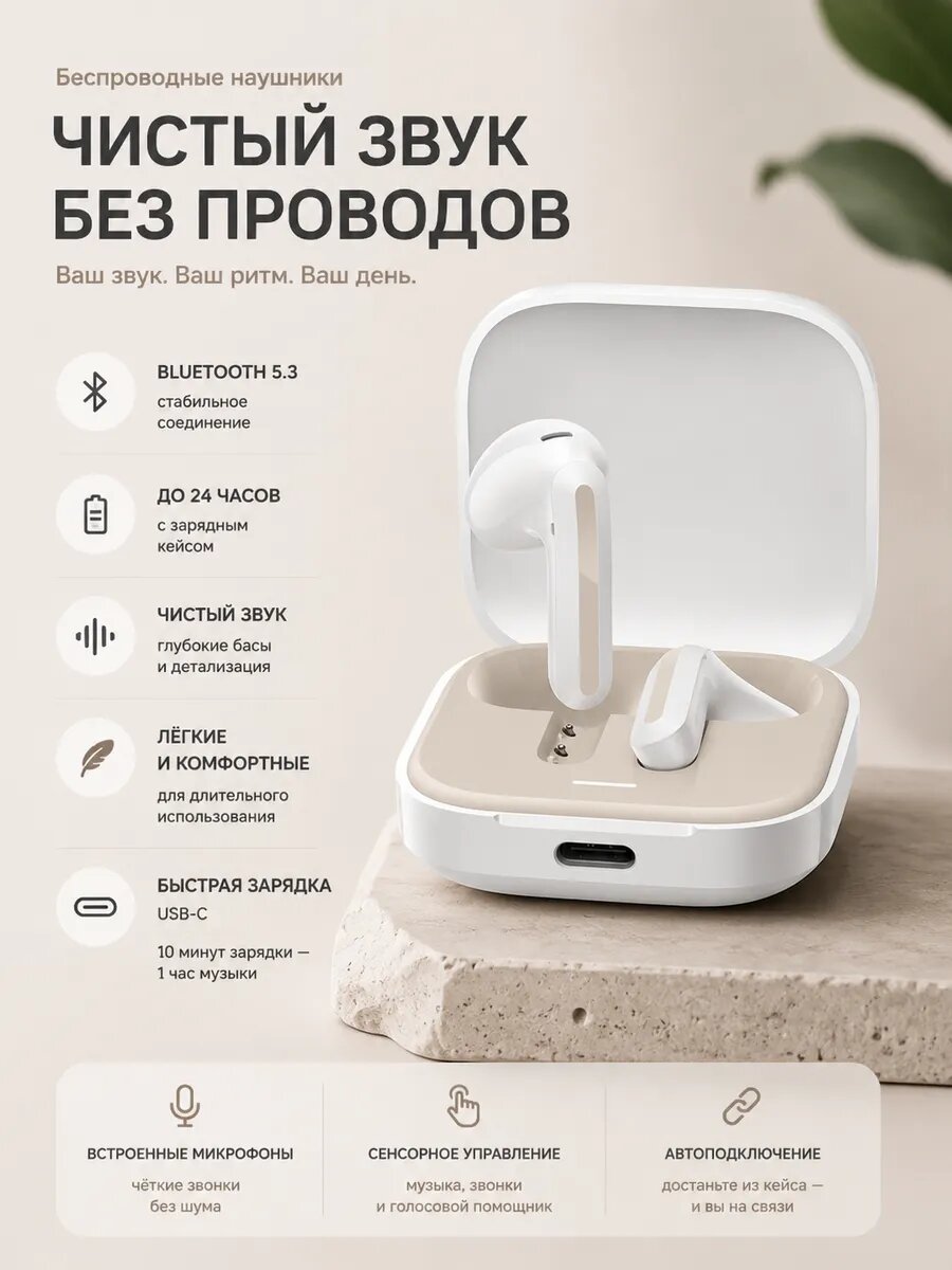 Беспроводные наушники TWS Redmi Buds 6 Active вкладыши
