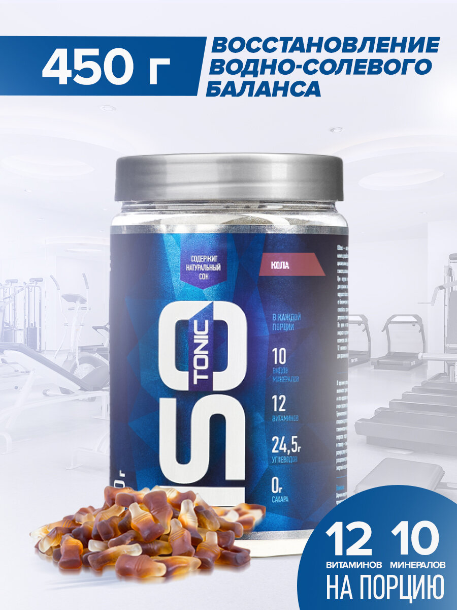 Изотоник Rline Isotonic со вкусом кола, 450 г. Изотонический напиток для поддержки водно-солевого баланса