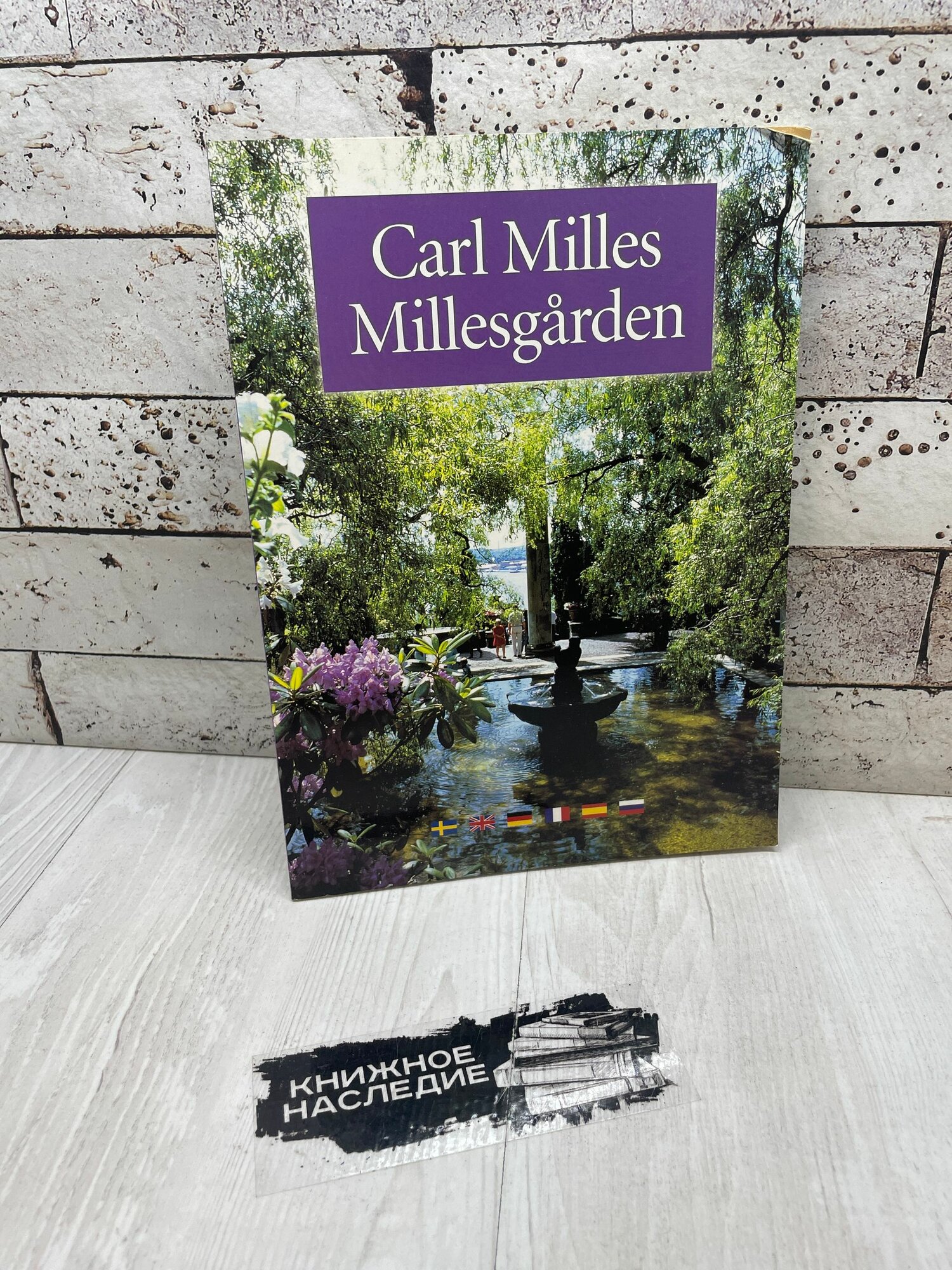 Carl Milles Millesgarden 2000г