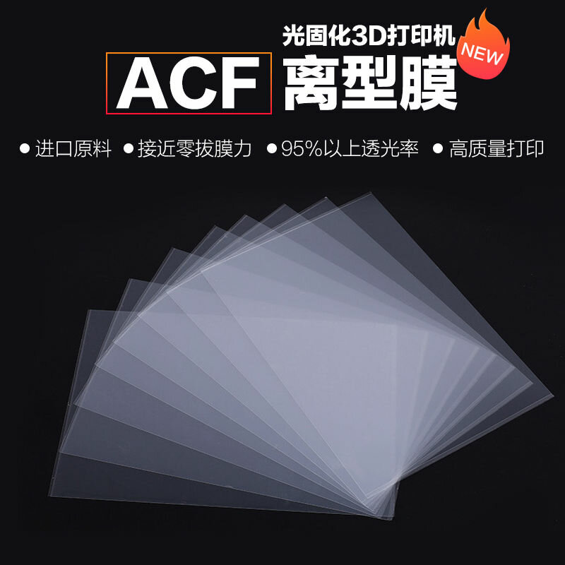 Пленка ACF для 3D-принтеров, светоотверждаемая, долговечная, без царапин, толщиной 0,3 мм. 160*235*0,3 мм 1 шт.