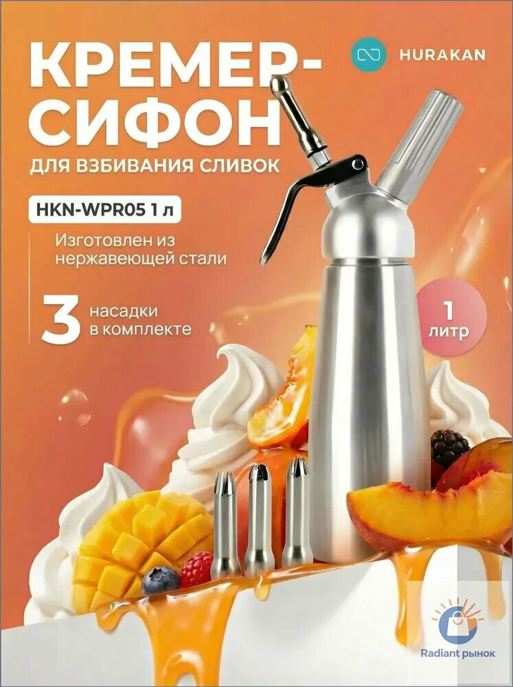 Сифон для газирования напитков, нержавеющая сталь, серебристый, 1л