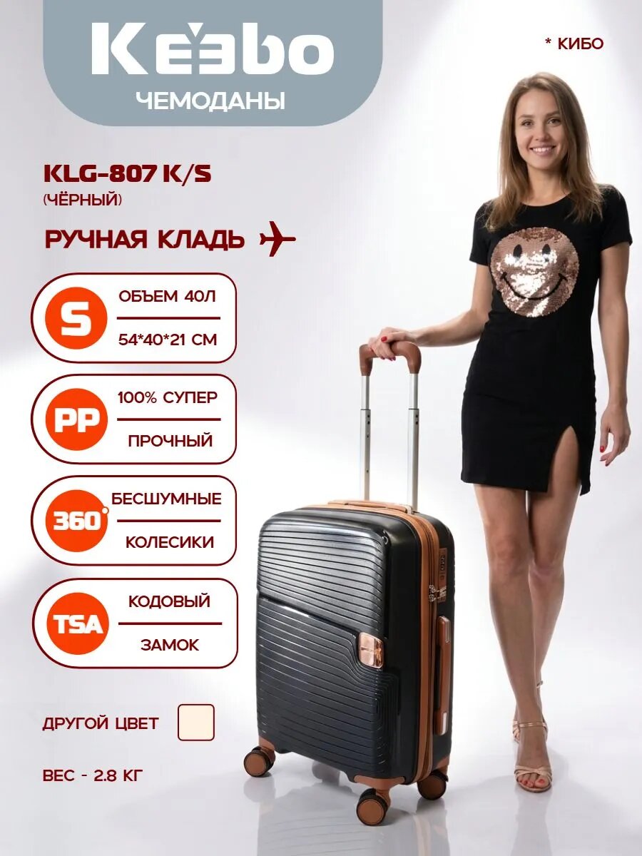 Чемодан 