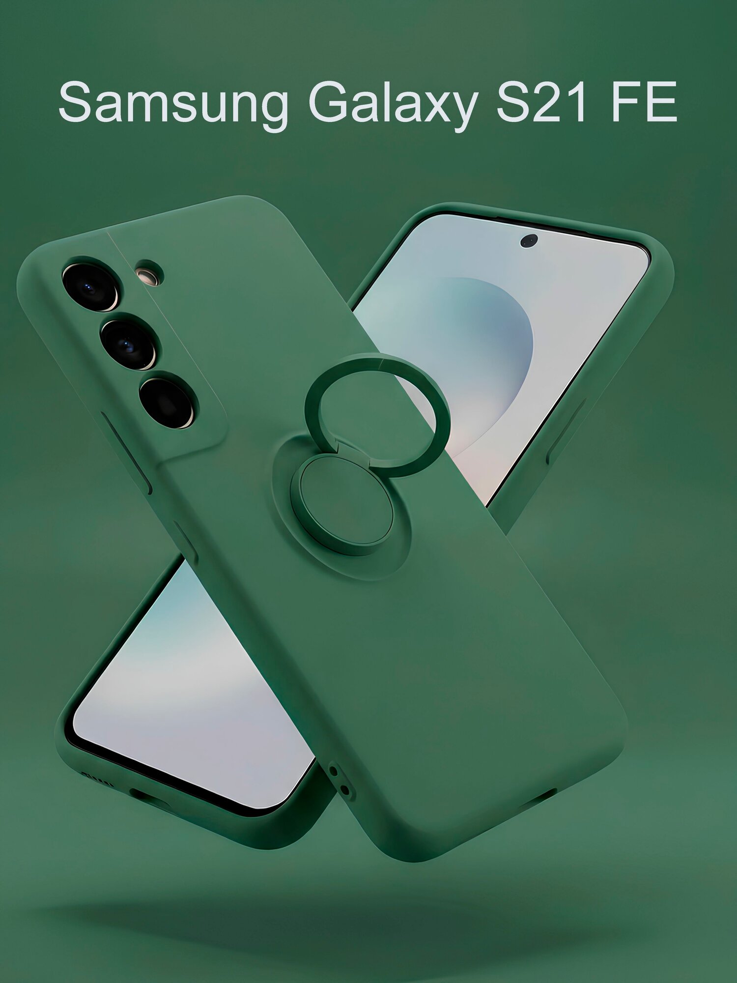 Силиконовый чехол для Samsung Galaxy S21 FE, с кольцом, Soft Touch, зеленый