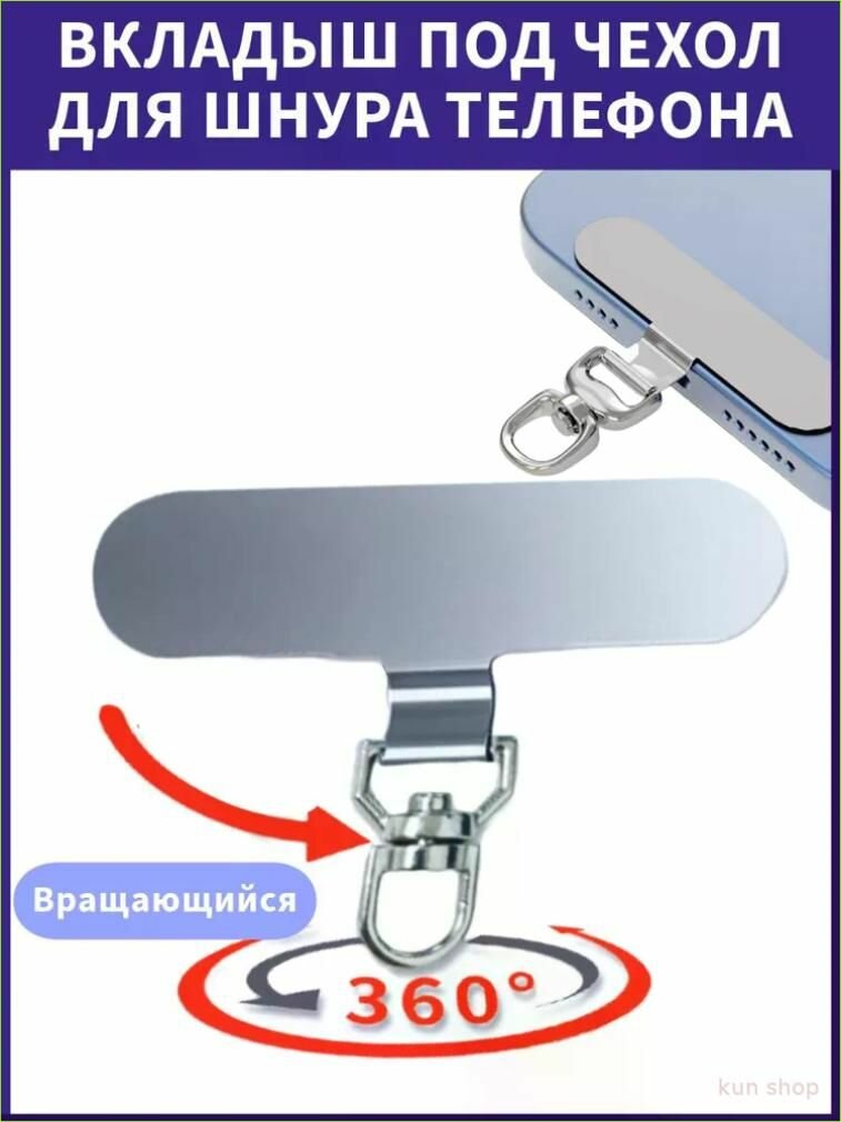 Вкладыш для шнурка телефона, держатель шнура для ремешка телефона аксессуар для шнурка фиксатор шнура